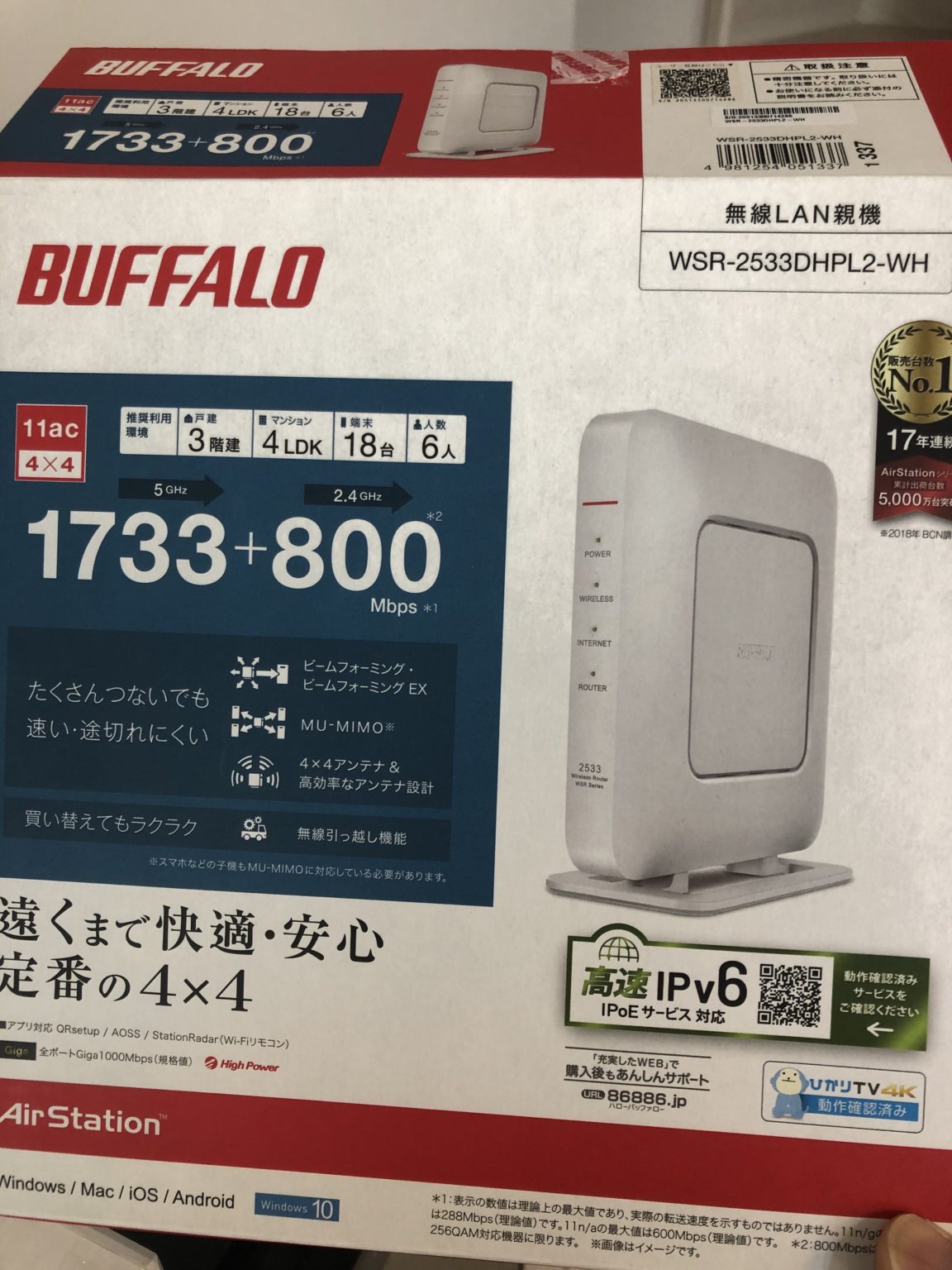 必見！切れるソフトバンク光には市販ルーターを接続することをおすすめします！手順も紹介！ | 人生、楽しく失敗しよう！